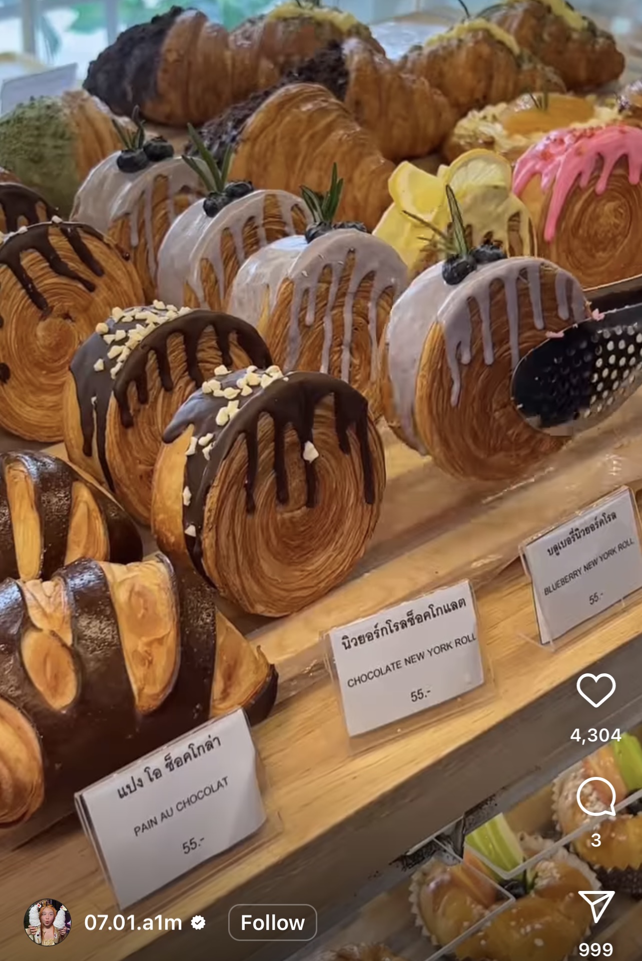 Fine By Me ร้านเบเกอรี่โฮมเมด – บรรยากาศอบอุ่น ขนมอบสดใหม่ในทุกๆวัน มีขนมให้เลือกมากมายกว่า 70 ชนิด