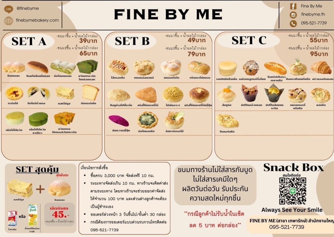 CATERING – Fine By Me ร้านเบเกอรี่โฮมเมด